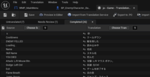 Localization basics in Unreal Engine 5 - SYNAPSE STUDIO｜C&R Creative Studios
